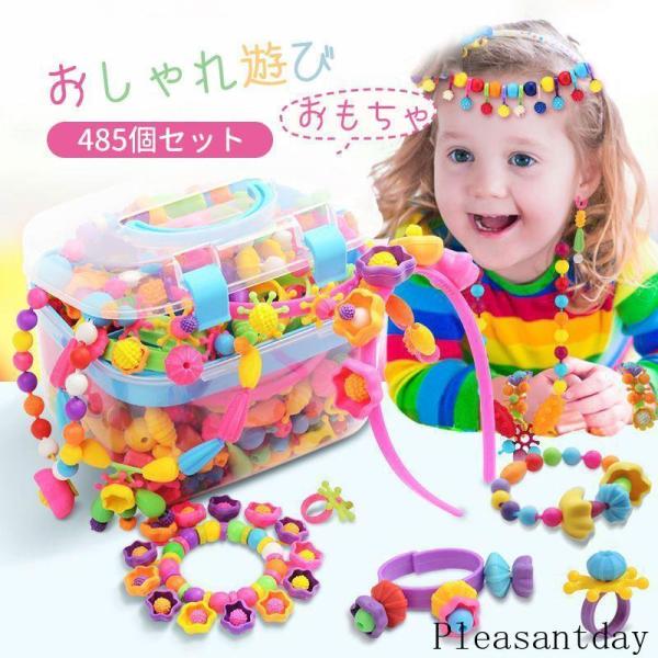 「爆買」 商品詳細:カラー:/画像通りサイズ:/フリーサイズ【商品説明】簡単にアクセサリーを作れる新感覚のビーズ1ピースずつ様々な形とはめ込むことができるので様々なアクセサリーなどを作ることができます。カラフルなカラーがとても可愛い立体ビー...