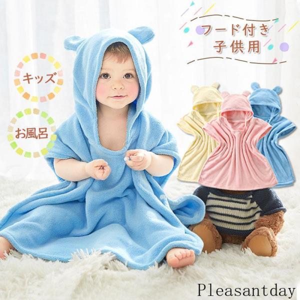 商品詳細:カラー:/A01/A02/A03サイズ:/約55*60cm/約70*80cm■商品説明お風呂上がりやプール水浴びの時もパッとはおれる可愛いバスタオルです。ベビーサイズなので軽くて柔らかいです。ご家庭用はもちろん、ギフトとしても大活...
