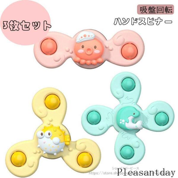楽しみ中の握り、吸着、回転、押す、その他の動きは、赤ちゃんの目と指先の協調を改善し、手の動きを行使するのに役に立ちます。吸盤付きで凹凸のないテーブルや壁、浴室などにくっつけて子供の好奇心を刺激し集中力を養います。また、ハンドスピナーの羽部分...