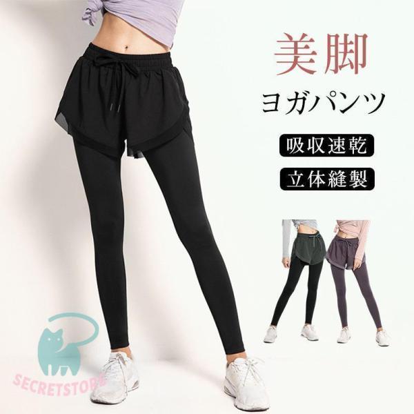 「爆買」 商品詳細:カラー:/A01/A02/A03サイズ:/S/M/L/XL【商品説明】ヨガのために作るのパンツ！伸縮性が抜群だから、どんな動きでもストレスフリー！日々の努力は積み重ね！！【素材】ポリエステル、その他【キーワード】柄 レデ...