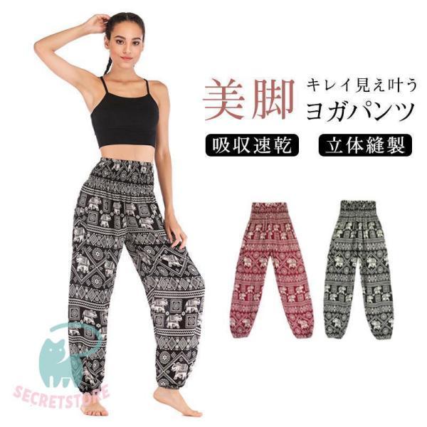 商品詳細:カラー:/A01/A02サイズ:/フリーサイズ【サイズ】総丈:105  ヒップ:110  ウエスト:60-90  もも周り:65【商品説明】ヨガのために作るのパンツ！伸縮性が抜群だから、どんな動きでもストレスフリー！日々の努力は積...