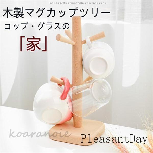 グラススタンド タワー スリム　マグネット グラス　2021　お中元　キッチン収納 グラスホルダー　コップホルダー　木製マグカップツリー木製マグカップツリー  カップスタンド　コップスタンド マグカップホルダー ワイングラスハンガー おしゃ...