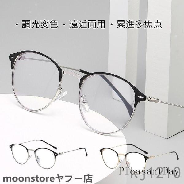【商品仕様】 型番：8801フレーム素材：金属＋TR重量：約19g適用対象：メンズサイズ：写真にご参考特徴：ブルーライトカット、累進多焦点【輻射防止　UVカット】紫外線とUVをカットするレンズ仕様。紫外線カットメガネとして外出先の紫外線対策...