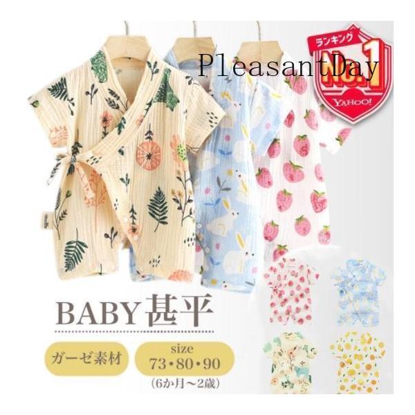 【可愛い赤ちゃん用甚平】甚平と帽子のセットで全身コーディネートができます。【肌に優しいガーゼ素材】長時間着ていても楽なガーゼ素材でできています。【着脱が簡単にできる】ロンパースタイプで着脱しやすく、オムツの交換が楽にできます。【通気性抜群で...