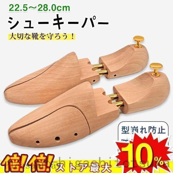 ◆商品詳細◆サイス：35-36：シューキーパ-23.5-25.5ｃｍ37-38:シューキーパ-24.5-26cm39-40：シューキーパ-25.5-27.5cm41-42：シューキーパ-26-28cm43-44：シューキーパ-27-29cm...
