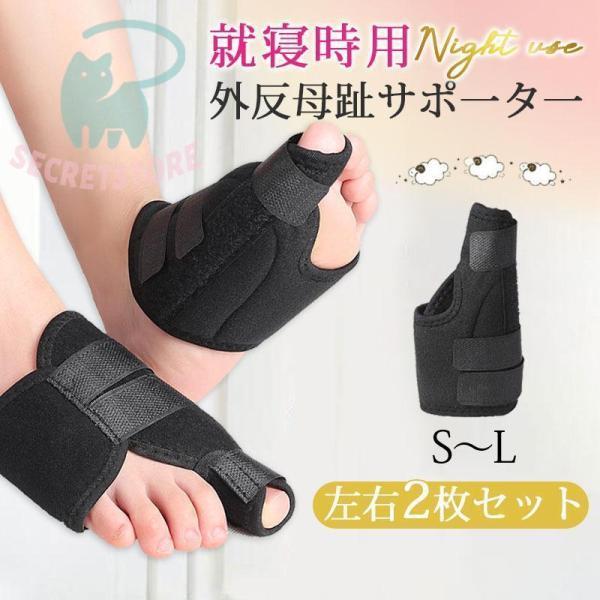 商品詳細:カラー:/画像通りサイズ:/S/M/L■商品説明【就寝時用 外反母趾サポーター】外反母趾による痛みをお休み中にケアしてくれるサポーターベルトです。男性、女性、メンズ、レディース、高齢者の方でも男女兼用として、利用していただける足指...