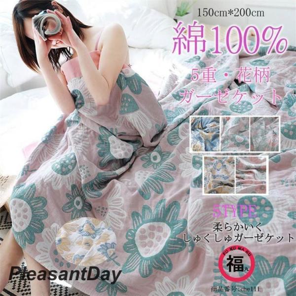 ◎綿100％天然素材のやわらか仕上げ、くしゅくしゅガーゼケット●綿100％天然素材のやわらか仕上げ、くしゅくしゅガーゼケット汗をよく吸い、肌によくなじむように、綿100％天然素材のガーゼを6枚重ねにして、ふんわりとやわらかく仕上げた、くしゅ...