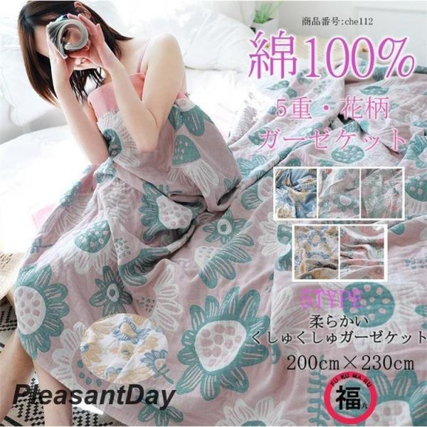 ◎綿100％天然素材のやわらか仕上げ、くしゅくしゅガーゼケット●綿100％天然素材のやわらか仕上げ、くしゅくしゅガーゼケット汗をよく吸い、肌によくなじむように、綿100％天然素材のガーゼを6枚重ねにして、ふんわりとやわらかく仕上げた、くしゅ...