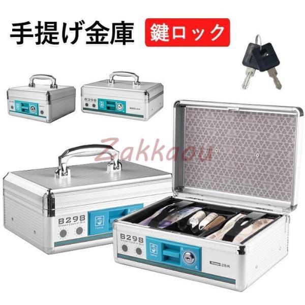 持ち運び金庫 取っ手付き 安心 安全 防犯対策 家庭用 オフィス用品 事務用品 アルミ トレー 仕分け 収納 パスポート 保証書 通帳 海外 旅行 ロック シルバー 防犯 防犯用品金庫 家庭用 小型 手提げ金庫 A5 3サイズ トレー取り外...