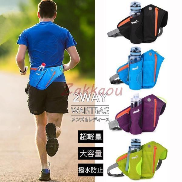 ランニング ポーチ ランニング ウエストポーチ スマホ ペットボトル 収納 バッグ スポーツ用品 ペットボトルホルダー ウエストバッグ 防水 大容量 メンズ レディース ランニングポーチ ジョギングバッグ 斜め掛け 散歩 ウォーキング スマ...