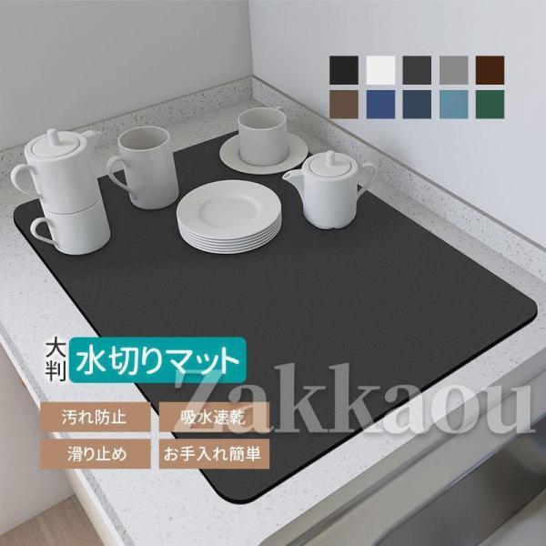 商品詳細:カラー:/A01/A02/A03/A04/A05/A06/A07/A08/A09/A10サイズ:/40*50cm/60*50cm【商品説明】キッチンをより快適に 水切りマットかごタイプの水切りラックだとスペースがとられてキッチンが...