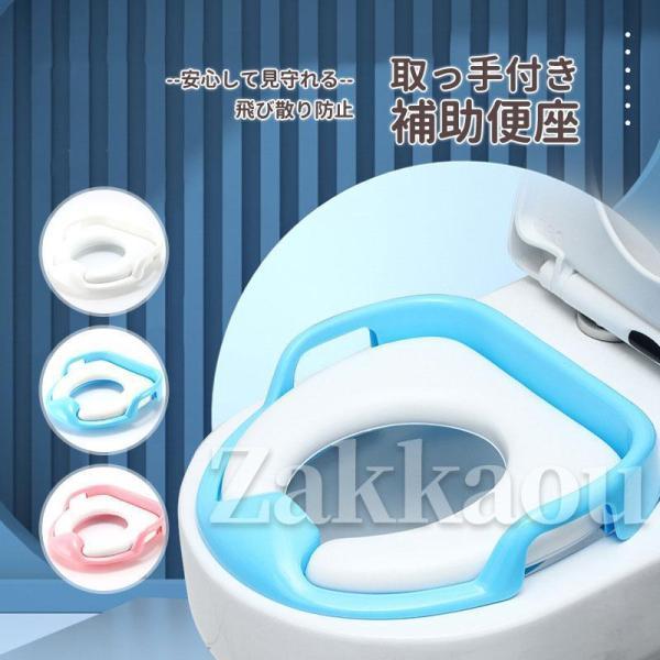 商品詳細:カラー:/ホワイト/ブルー/ピンクサイズ:/フリーサイズ【商品説明】お子様のトイレトレーニングに?自分で登って、自分で座れるので、1人でトイレに行けるようにサポートします。ご家庭のトイレで使えるので、大人用トイレへの移行もスムーズ...