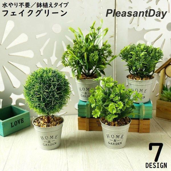 水やり不要！ホーム?オフィスをオシャレに装飾?鉢植えタイプのフェイクグリーンです。卓上?お庭?ベランダ?トイレ?窓際などのインテリアに☆【サイズについて】画像をご参照ください。【素材について】プラスチック他【カラーについて】生産ロットにより...