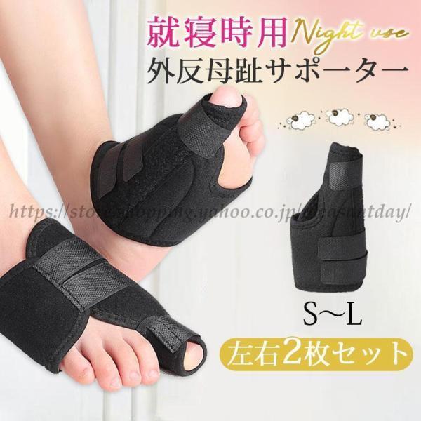 商品詳細:カラー:/画像通りサイズ:/S/M/L■商品説明【就寝時用 外反母趾サポーター】外反母趾による痛みをお休み中にケアしてくれるサポーターベルトです。男性、女性、メンズ、レディース、高齢者の方でも男女兼用として、利用していただける足指...