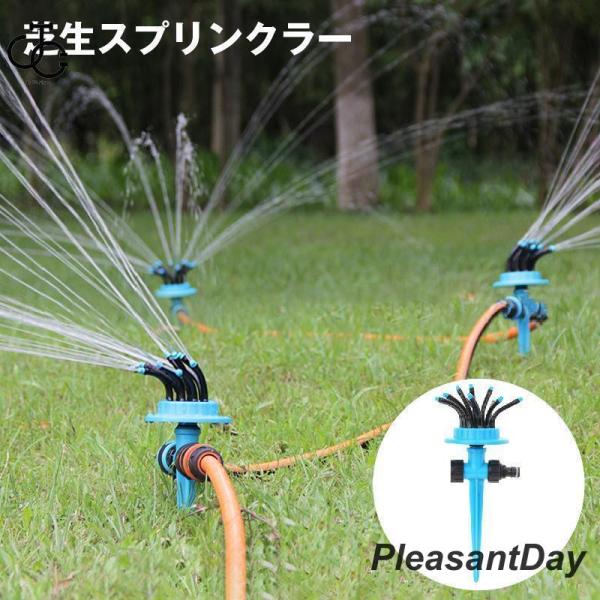 「爆買」 本体を地面に差し込んでホースを繋ぐだけの簡単設置?お庭の花壇や芝生など、広範囲に使えるスプリンクラーです。360度自由に向きを調整出来るので、お好みの角度で散水が可能◎面倒で時間のかかる水やりが効率的かつ快適になります！【サイズに...