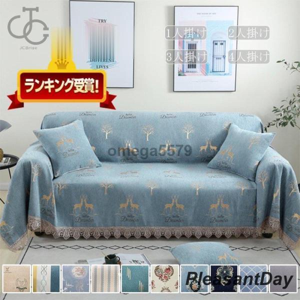 耐久性があり、坐り心地が良いです。ソファーにかけるだけで、気軽にお部屋の模様替えを楽しめます。ソファーの保護カバー 四季通用できるのソファカバーです！ソファーをしかっりと保護できるカバーです。ソファーカバー 1 2 3人掛け用 肘付き 一体...