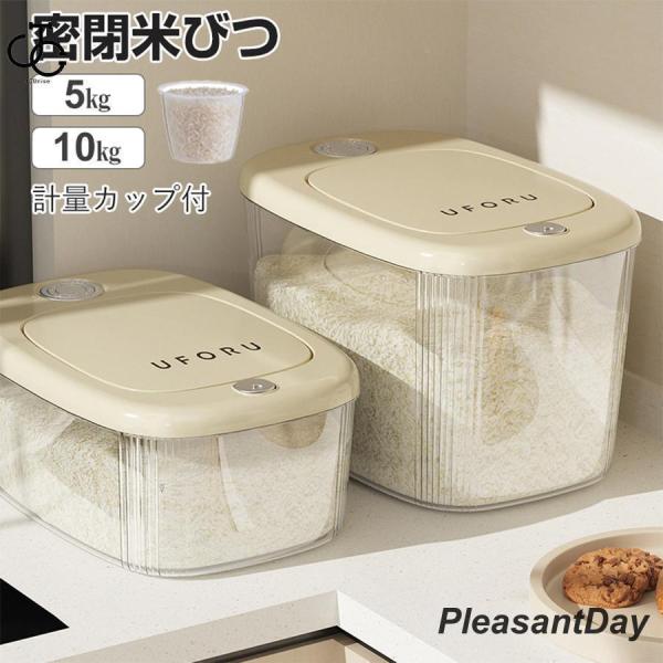 商品仕様 Aタイプ:クリア5kgＢタイプ：グリーン10kgAタイプ:クリア10kgの防虫ケース開け方：手で開けれないですが、道具を使ってこじ開ける必要があります。メーカー保証 ７日以内無償で返品、交換、返金いたします。ご安心下さいませ。迅速...