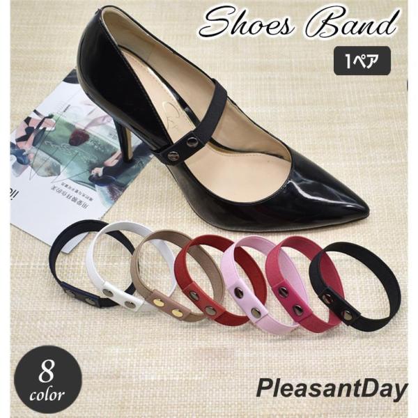 パンプスのパカパカ脱げ防止に便利なシューズバンドです。ミュールやサンダルなどにも◎【サイズについて】画像をご参照ください。【カラーについて】生産ロットにより柄の出方や色の濃淡が異なる場合がございます。お使いのモニターや撮影時の光の加減などに...