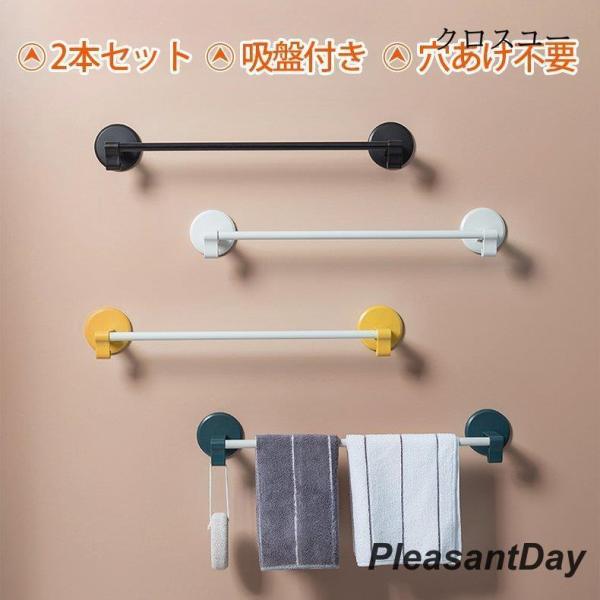 商品仕様商品名：タオルハンガー 素材：ABS 重量：190ｇ*1カラー：写真に通りサイズ：46.5cmX7.5cm     内容物：本体*2インストール手順1.プラスチックの膜をはがします。2.インストールしたい場所を見つけます。3.ポール...