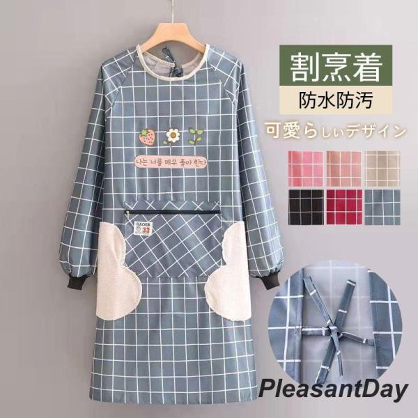 商品詳細:カラー:/A01/A02/A03/A04/A05/A06サイズ:/F【商品説明】◎ママや保育士さんにぴったりの可愛らしいデザインのエプロン/かっぽう着?◎簡単着用:かっぽうぎのように腕を通して後ろの紐を結ぶだけ！袖口部分はゴム仕様...