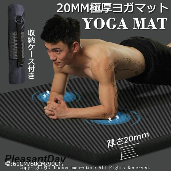 特大ヨガマット、男性の筋トレも、女性のピラティス子供ダンス時クッション用も　　より自由な動き寝転んでもゆったり余裕サイズでとっても軽い床の冷えなどから身体を守る摩擦に耐えられ、運動時に手足の汗などで滑らないようにする横じまがあり、防音性、ク...