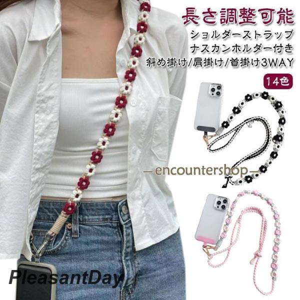 総長約100-160m/調整可能セット内容：ストラップ＋ナスカンホルダー(※充電口に干渉しない設計で本製品を挟んだまま充電が可能。)※商品のサイズはで測定させて頂いておりますので、若干の誤差があります。