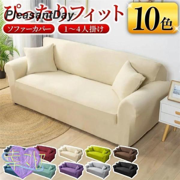 ■サイズ1人掛け：90cm-140cm2人掛け：145cm-185cm3人掛け：190cm-230cm4人掛け：235cm-300cm(※画像の「距離の測り方」をご確認ください。)----------------■素材：ポリエステル----...