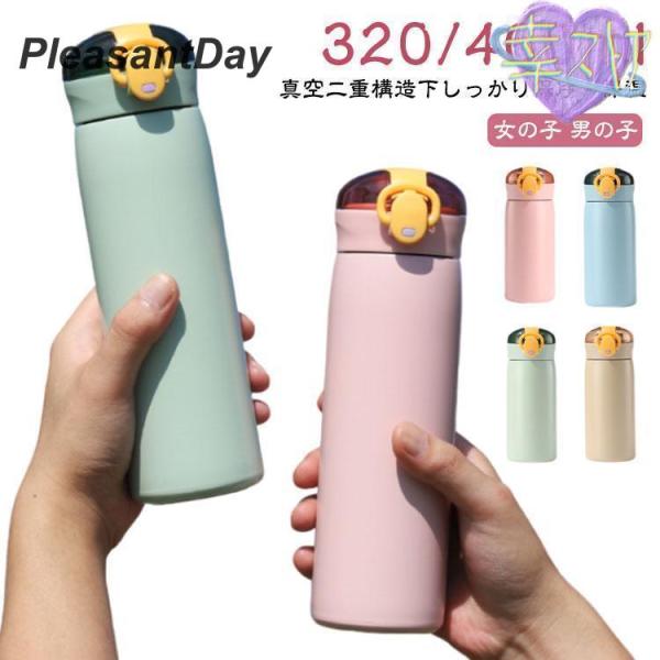 サイズ：【320ml】6*17cm 【460ml】6*21cm