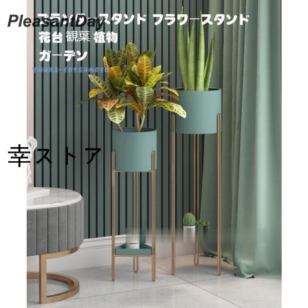 おしゃれに飾る観葉植物やお花をシックにディスプレイできるフラワースタンド。エントランスやリビングなど屋内の雰囲気をオシャレに演出してくれるインテリア雑貨です。スリムで省スペース玄関や廊下など狭小なスペースやお部屋の隅にも鉢などを置けるかわい...