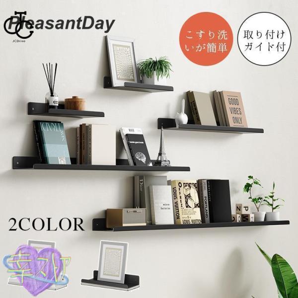 【商品名】：ウォールシェルフ　【カラー】：ブラック、ホワイト【外形寸法】： 30*12cm 60*12cm  90*12cm ★ブラック、ホワイトからお選びできます商品説明?ロング から ショート まで3サイズセット?壁掛け飾り棚 マガジン...