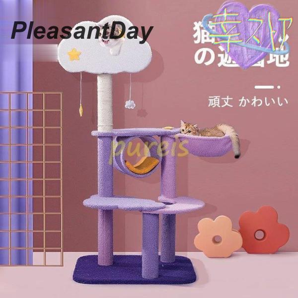 ★思う存分木登りがおうちで実現、運動不足やストレスの解消にぴったり！疲れたら、棚板でゆっくり寛ぐこともできます。数匹の猫ちゃんに利用されることもできます。【商品内容】キャットタワー本体（組み立て必要）×1【主材】MDF、麻縄、紙管、ポリエス...