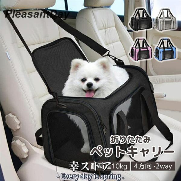 【猫犬兼用 　耐荷重10kg以内】 - 軽量で丈夫なポリエステル製の犬猫用ペットバッグで、耐荷重は10kgまでです。拡張寸法：45cm（長さ）×30cm（幅）×30cm（高さ）、耐荷重は10kgまで。猫、小型犬、ウサギに適しています。【ペッ...