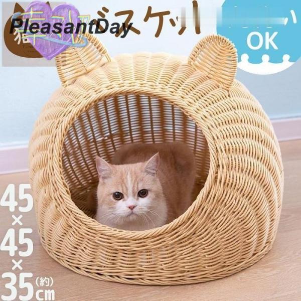 洗える 猫ちぐらオールシーズン使える通気性のある籠バスケットの猫ちぐら。暖房?冷房などの直風は遮りつつも風を通しあたたかいので年中使えます。猫ちゃんお気に入りのクッションをシーズンに合わせて入れてあげると居心地アップ間違え無し！安心できるド...