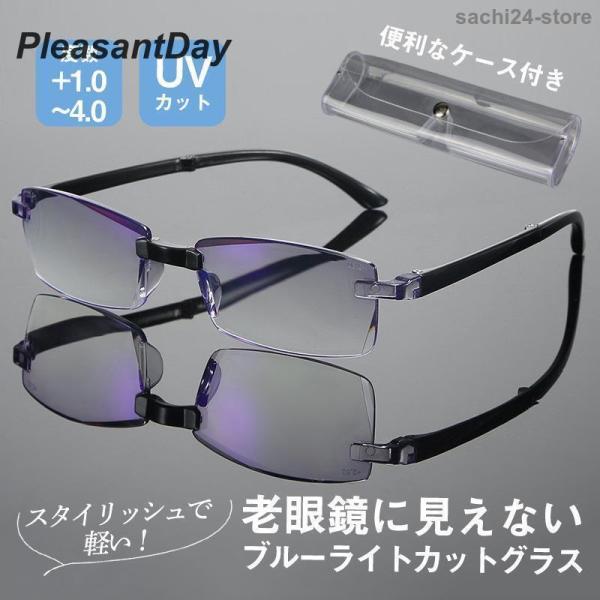 商品詳細:カラー:/A01/A02サイズ:/+1.0（100）/+1.5（150）/+2.0（200）/+2.5（250）/+3.0（300）+3.5（350）/+4.0（400）【商品説明】老眼鏡もおしゃれに使いたい！そんな方に、老眼鏡に...