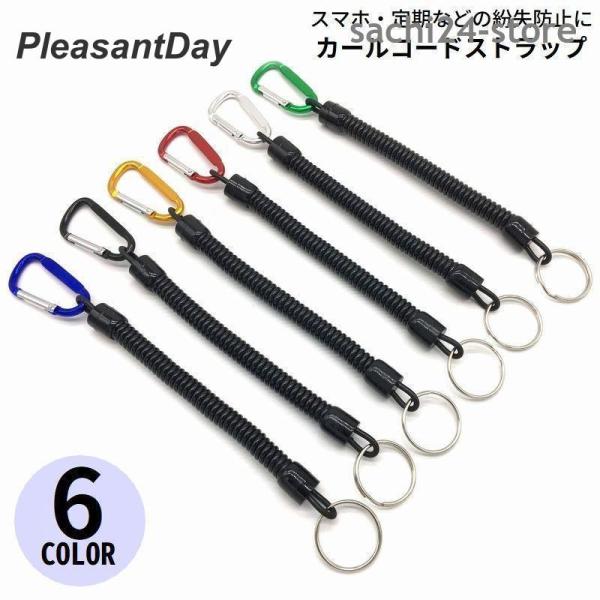 スマートフォン?携帯電話、定期入れなどの紛失／落下防止に?カラビナ＆キーリング付きのカールコードストラップです。【サイズについて】画像をご参照ください。【素材について】PU、合金、他【カラーについて】生産ロットにより柄の出方や色の濃淡が異な...