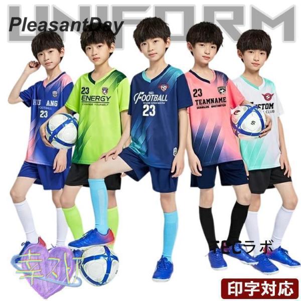 プリント形がお客様の希望による調整可 素材：ポリウレタン 1枚からok！  サッカー ユニフォーム キッズ ジュニア 大人 背番号 セット 名入れ サッカー ユニホーム 赤 選手権大会 競技会 個人 チーム 団体 110-170cm 11カ...