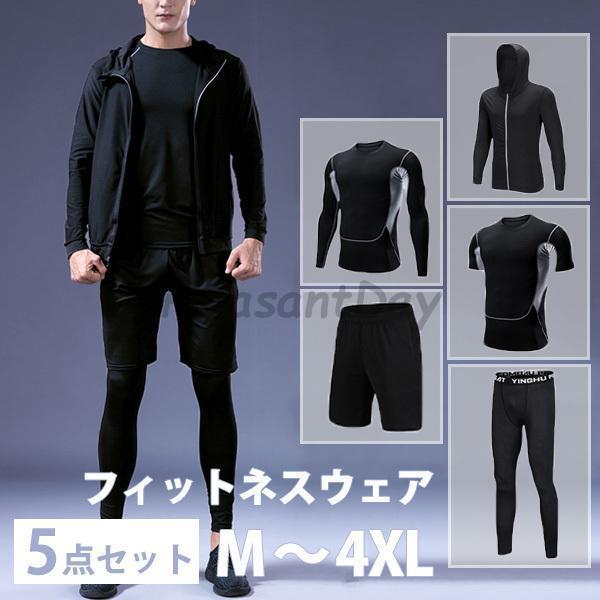 動きやすさと履き心地を追求した、男をアゲるスポーツレギンスが登場?日々のトレーニングやジョギング、ウォーキング、アウトドア、様々なスポーツに対応可能です。■素材ポリエステル※ご購入前にぜひともサイズ表をご確認ください。※お使いの画面と実際の...