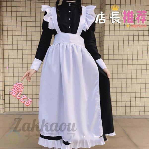 【上品なクラシックメイド服 】ビクトリアン調の落ち着いたデザインのメイド服です。ウエストから自然に広がるロングスカートで、きれいなシルエットのデザイン。カチューシャをつけ、本格的で上品なメイドさんになりきり。【本格的なつくり 】肌触り、着心...