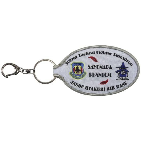ししゅうおりタグキーホルダー 302SQ さよならファントム 白です。退役した第302飛行隊のF4ファントムをデザインしたキーホルダーです。F-4EJは、米空軍のF-4Eを改造した戦闘機で、日本での運用には不必要な装備を取り除き、データ・リ...