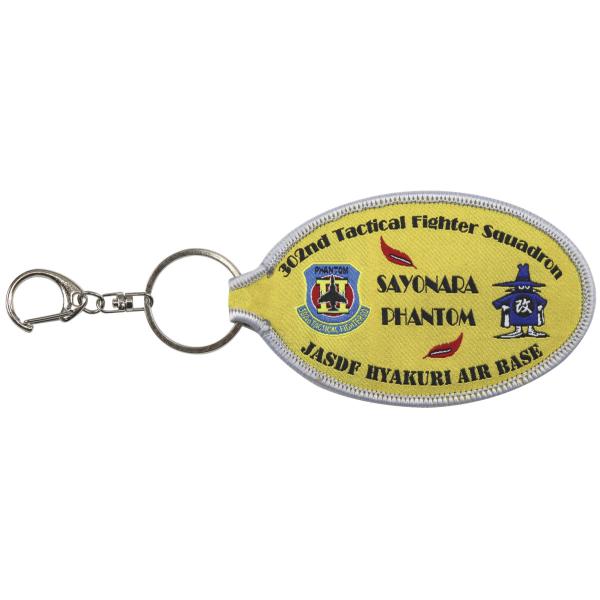 ししゅうおりタグキーホルダー 302SQ さよならファントム 黒です。退役した第302飛行隊のF4ファントムをデザインしたキーホルダーです。F-4EJは、米空軍のF-4Eを改造した戦闘機で、日本での運用には不必要な装備を取り除き、データ・リ...
