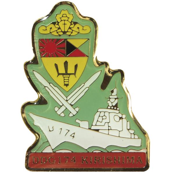 ピンバッチ きりしま DDG-174（艦艇）です。きりしま（JS Kirishima, DDG-174）は、海上自衛隊の護衛艦、こんごう型護衛艦の2番艦で艦名の由来は霧島山、旧海軍の金剛型戦艦「霧島」に続き、日本の艦艇としては2代目です。同...
