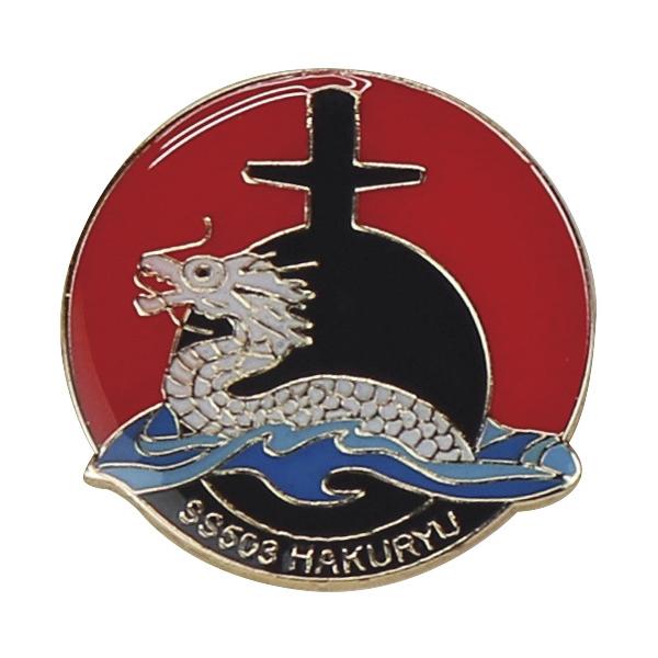 ピンバッチ はくりゅう SS-503です。はくりゅう（JS Hakuryu, SS-503）は、海上自衛隊の潜水艦、そうりゅう型潜水艦の3番艦で艦名は白龍に由来します。サイズ：直径約2.2cmバタフライ式留金付ピンバッジ パーツ メンズ レ...