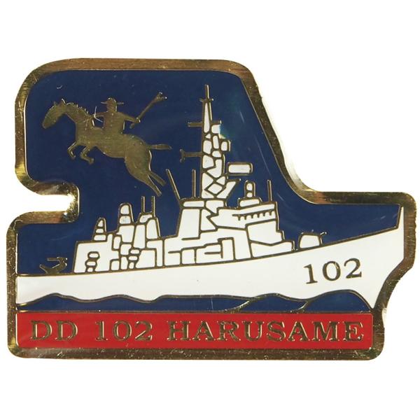 ピンバッチ はるさめ DD-102です。はるさめ（JS Harusame, DD-102）は、海上自衛隊の護衛艦、むらさめ型護衛艦の2番艦で艦名は「春に静かに降る雨」に由来し、この名を受け継ぐ日本の艦艇としては、旧海軍春雨型駆逐艦「春雨」、...