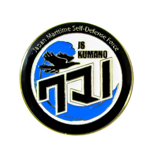 フリゲート護衛艦くまの ピンバッチです。くまの（JS Haguro, FFM-2）は海上自衛隊の護衛艦で、もがみ型護衛艦の2番艦、艦名は熊野川に由来し、この名を受け継いだ日本の艦艇としては、旧海軍の最上型重巡洋艦「熊野」、海上自衛隊のちくご...