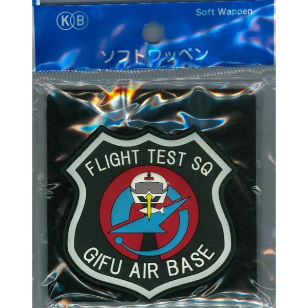 ソフトワッペン 実験航空団飛行隊（岐阜）です。飛行開発実験団（Air Development and Test Wing、略称：ADTW）は、航空自衛隊航空開発実験集団隷下の組織で航空自衛隊が導入した航空機及びミサイル等装備品の試験・評価、...