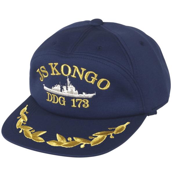 護衛艦こんごう モール付（紺）です。前面に「JS KONGO」 の文字、艦影と艦番号、つばに桜葉マークの金モールの刺繍入り。素材は速乾性・吸収性・通気性に優れています。スライド式のアジャスターでサイズ調整も容易です。サイズＭ：約54〜58c...