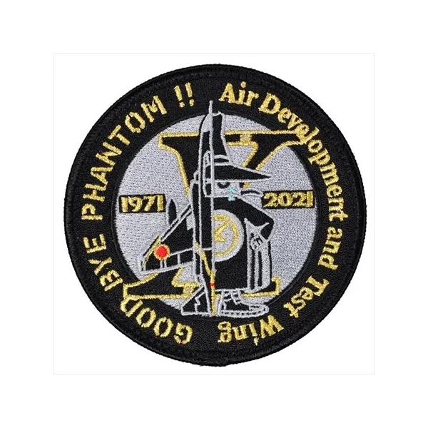 航空自衛隊 岐阜開発飛行実験団F-4 グッドバイ ファントム ロービジパッチファントム退役1周年記念！岐阜基地では1971年から活躍し、2021年3月17日に無事運用を終了し、全機退役を迎えました。サイズ：直径約9.5cmベルクロ（マジック...