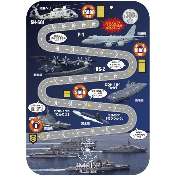 コロコロコイン 海上自衛隊です。右上の穴から硬貨を入れるとコロコロ転がりお金が貯まります。500円玉専用で合計30枚（15000円）が貯まる貯金箱です。平成30年度板橋区製品技術大賞で板橋連合会賞の優秀賞を受賞しています。サイズ：横約21c...