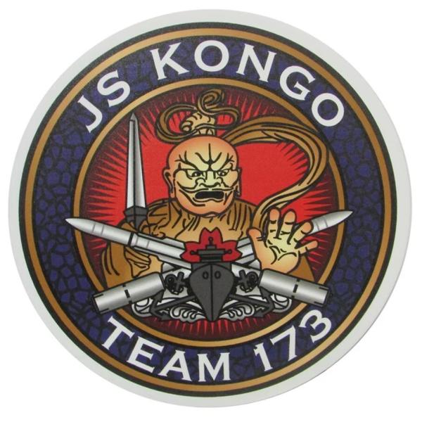 イージス艦こんごうのセラミック吸水コースターです。こんごう（JS Kongo, DDG-173）は、海上自衛隊の護衛艦（イージス艦）、こんごう型護衛艦の1番艦で艦名は金剛山に因み、旧海軍の金剛型コルベット「金剛」、金剛型戦艦「金剛」に続き日...