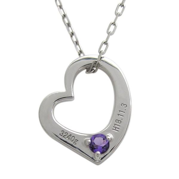2月誕生石アメジストを使用した、プラチナ製のハートモチーフベビーリング(ネックレス)です。※刻印を5文字程度で3カ所ご記入ください。■本体素材：プラチナ(Pt900)(品質を保証するPt900の刻印があります。)■石名：アメジスト(約 2....
